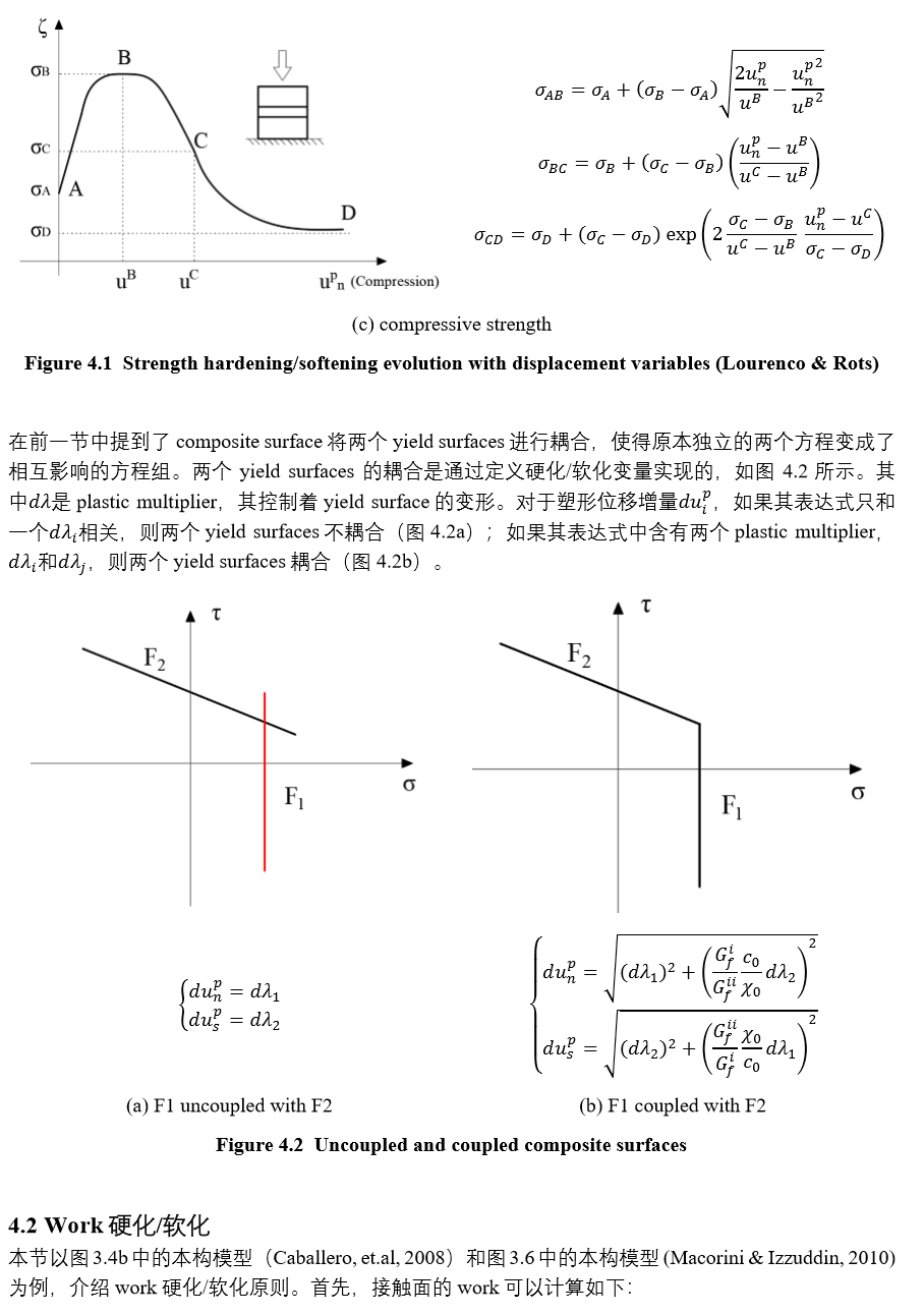 Cohesive单元本构模型及算法实现-2-算法实现 - 知乎
