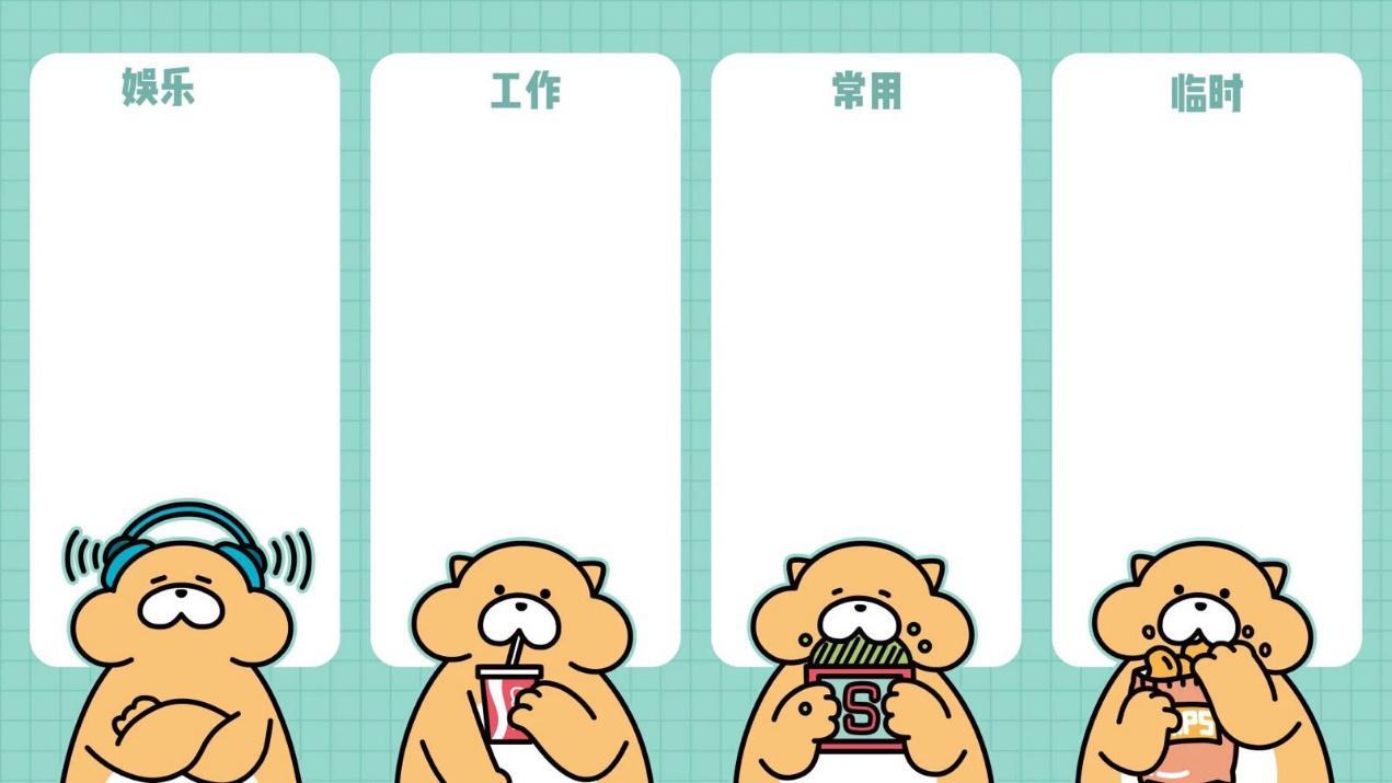 高清桌面分区壁纸，高效整理桌面（无水印） - 知乎