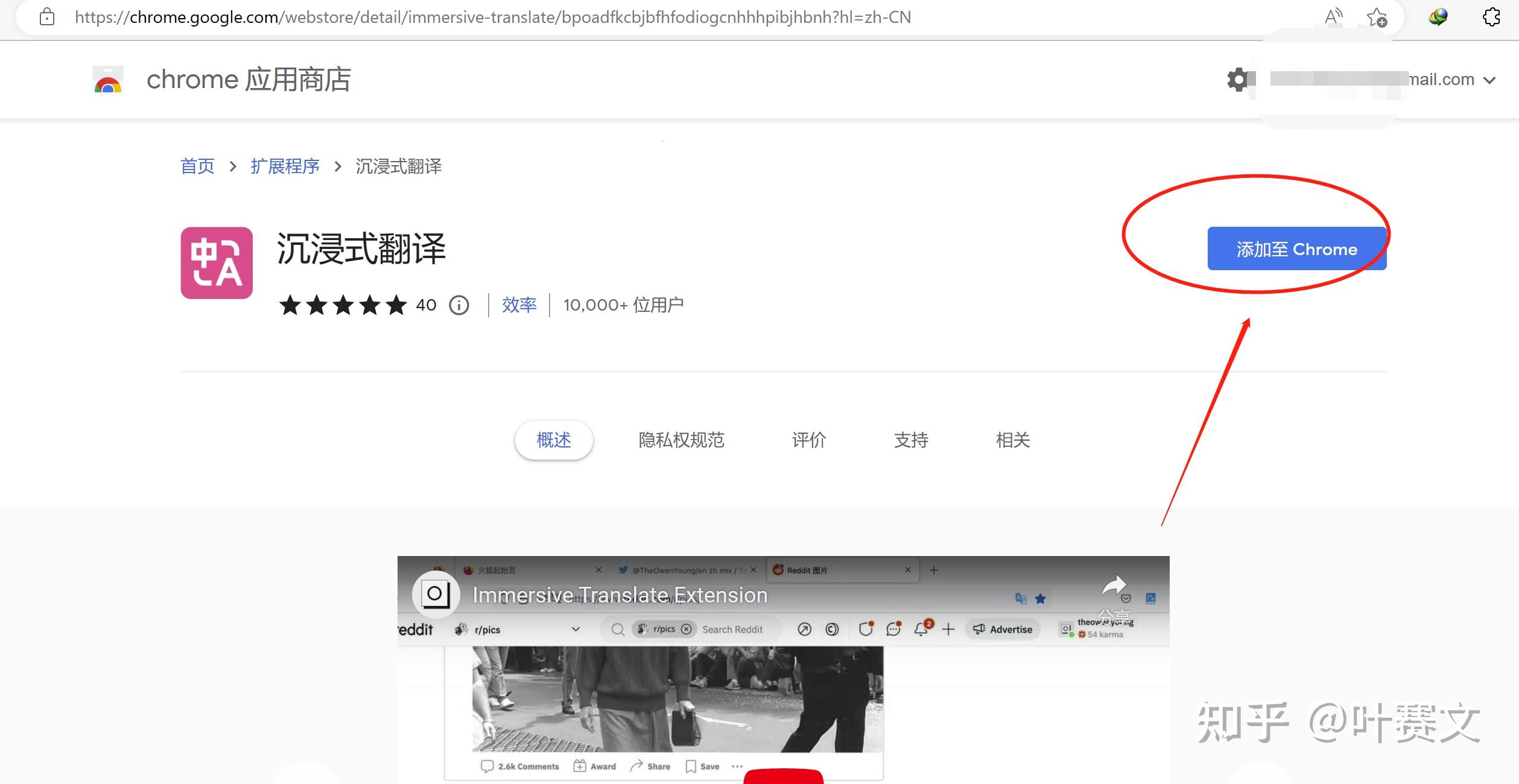 支持双语显示的翻译插件 —— 沉浸式翻译 - 知乎