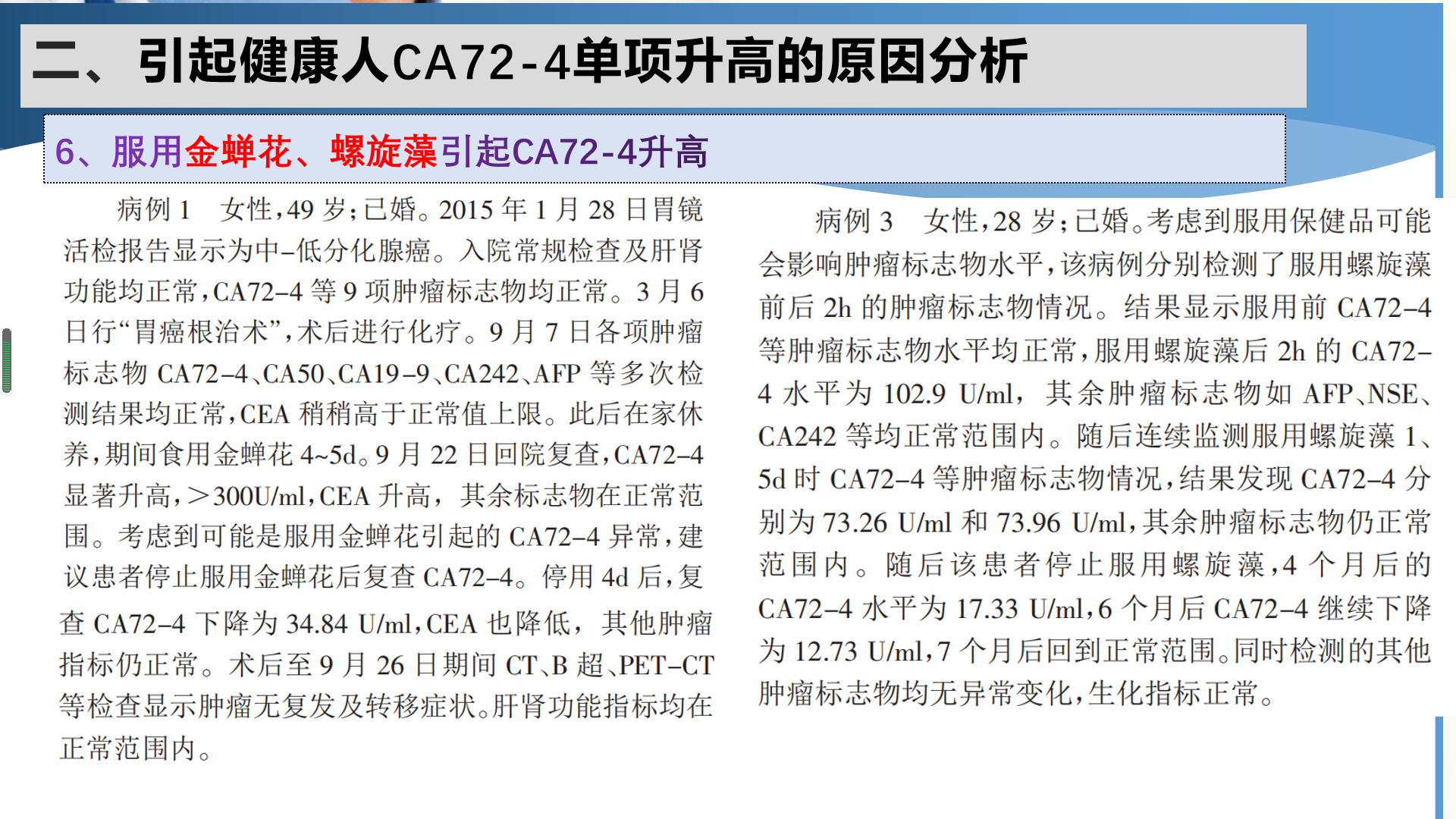ca72-4单项指标高严重吗? - 知乎