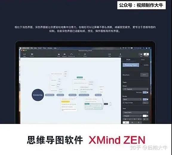XMind ZEN | 一款高颜值版思维导图工具 WIN/MAC - 知乎