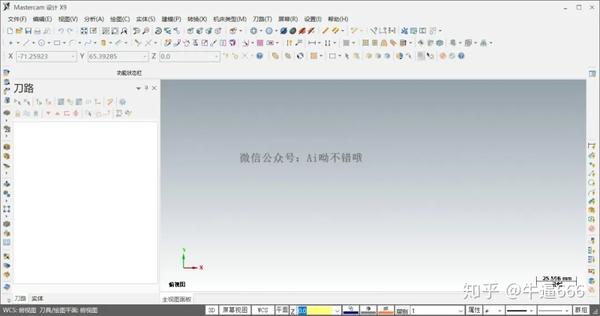 Mastercam X9安装教程 - 知乎