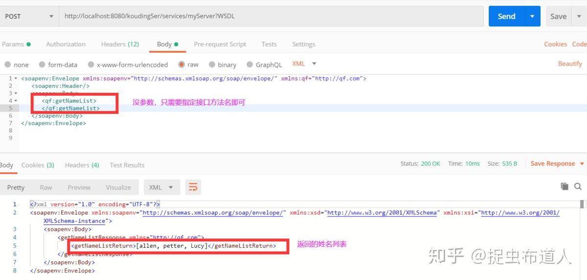 【Postman】15 Postman进行Soap webservice接口测试 - 知乎