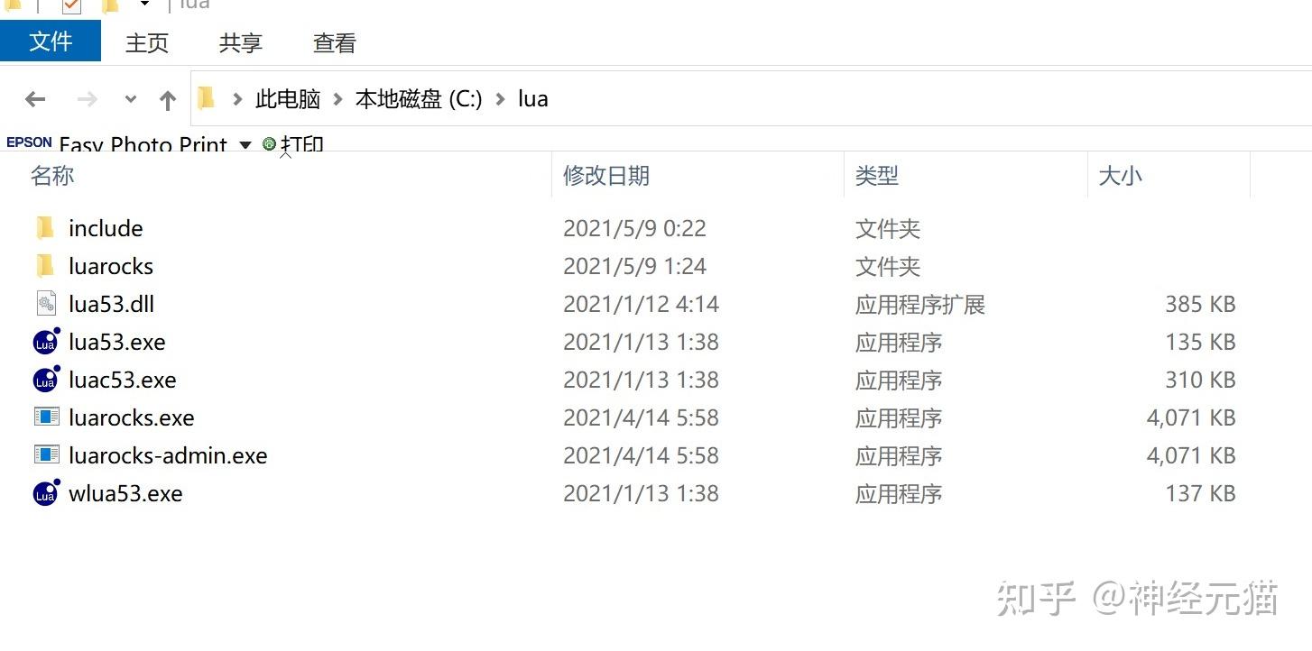 lua以及luarocks的安装（windows10） - 知乎