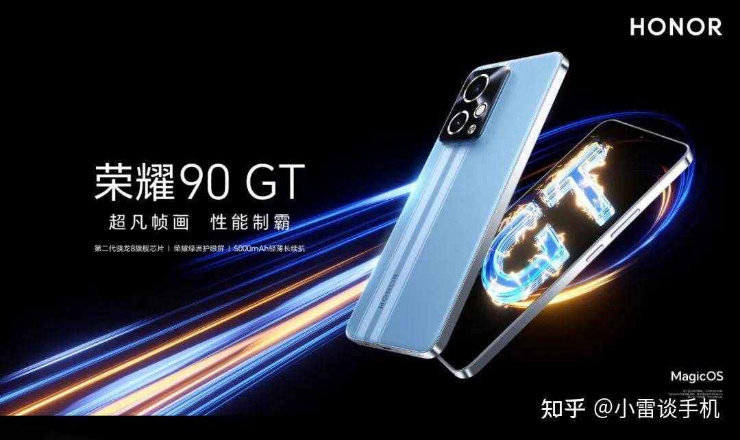 荣耀90GT上市，荣耀100再无购买必要 - 知乎