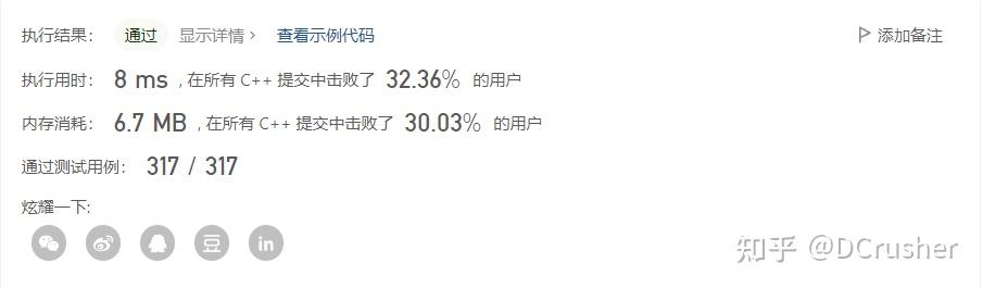 【leetcode每日一题】【2023717】415 字符串相加 知乎 