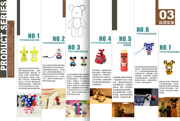 揭开万菱POPOBE的神秘面纱，你不知道的事情多着呢 - 知乎