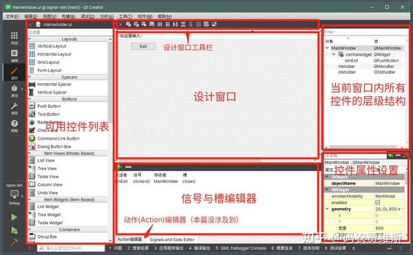 Qt 6 系列教程（02）设计器、信号与槽 - 知乎