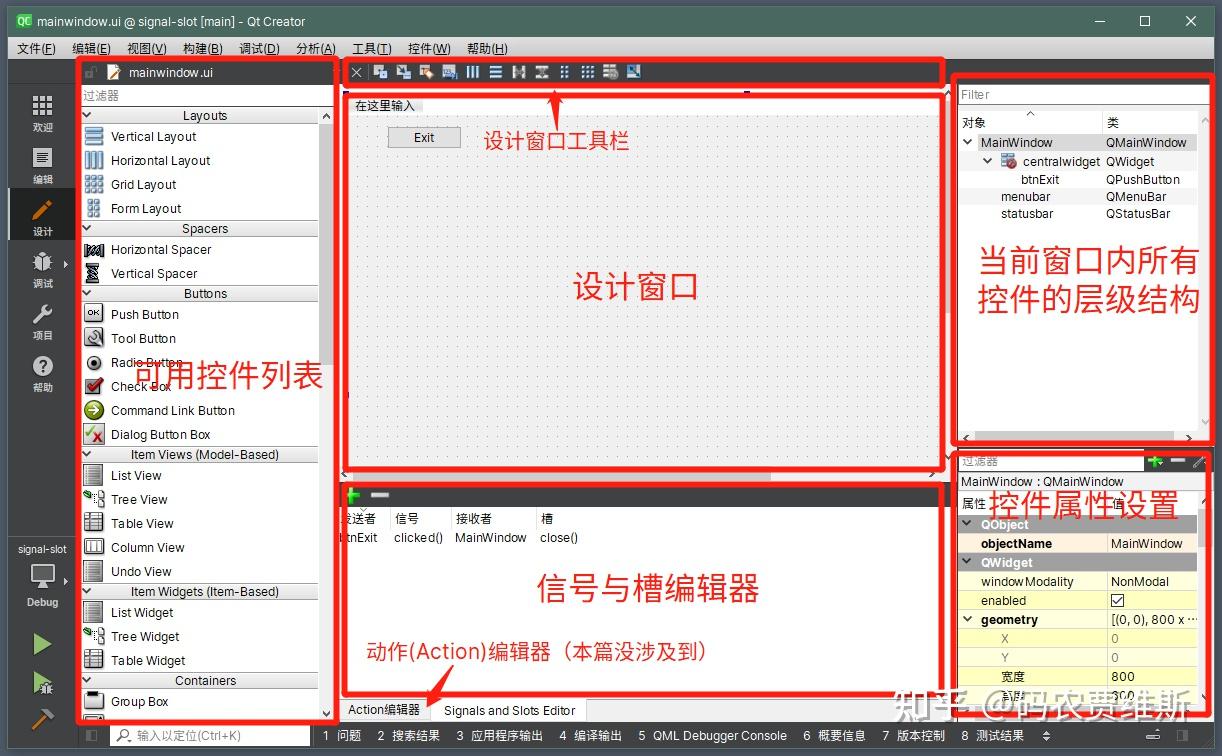 Qt 6 系列教程（02）设计器、信号与槽 - 知乎