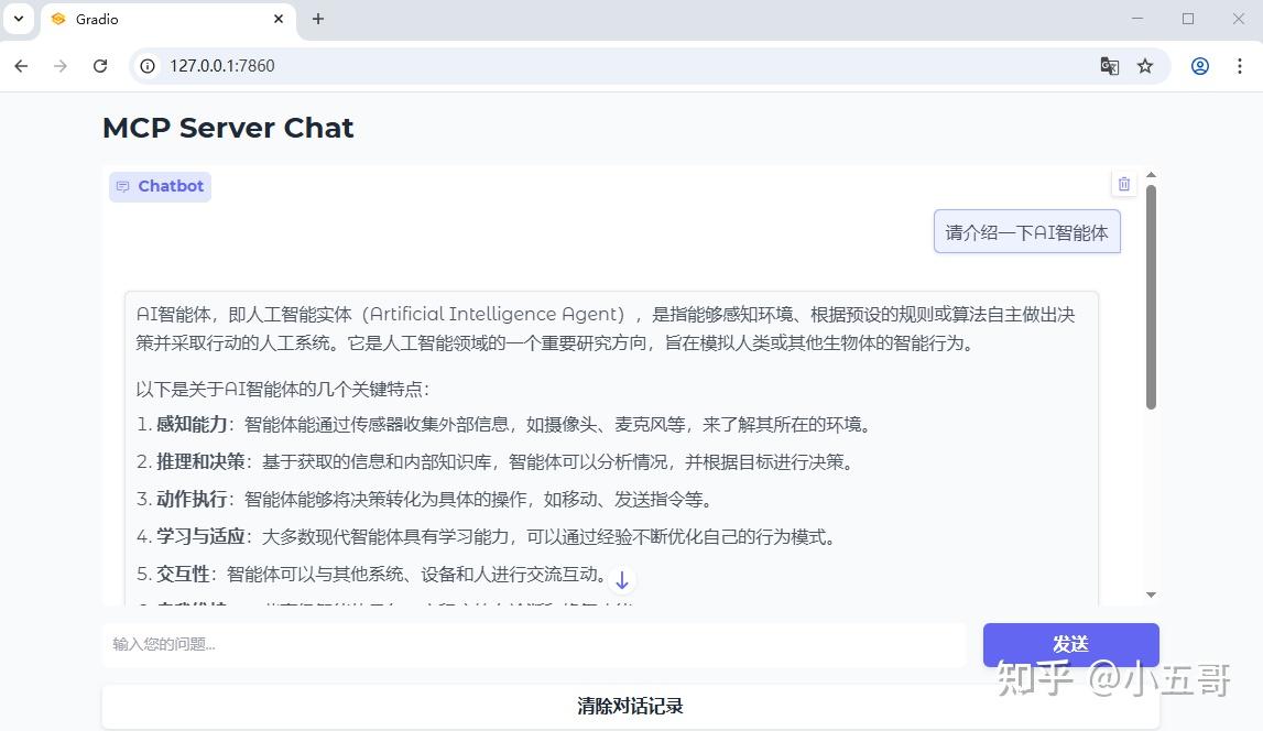 MCP介绍与应用实践（二） - 知乎