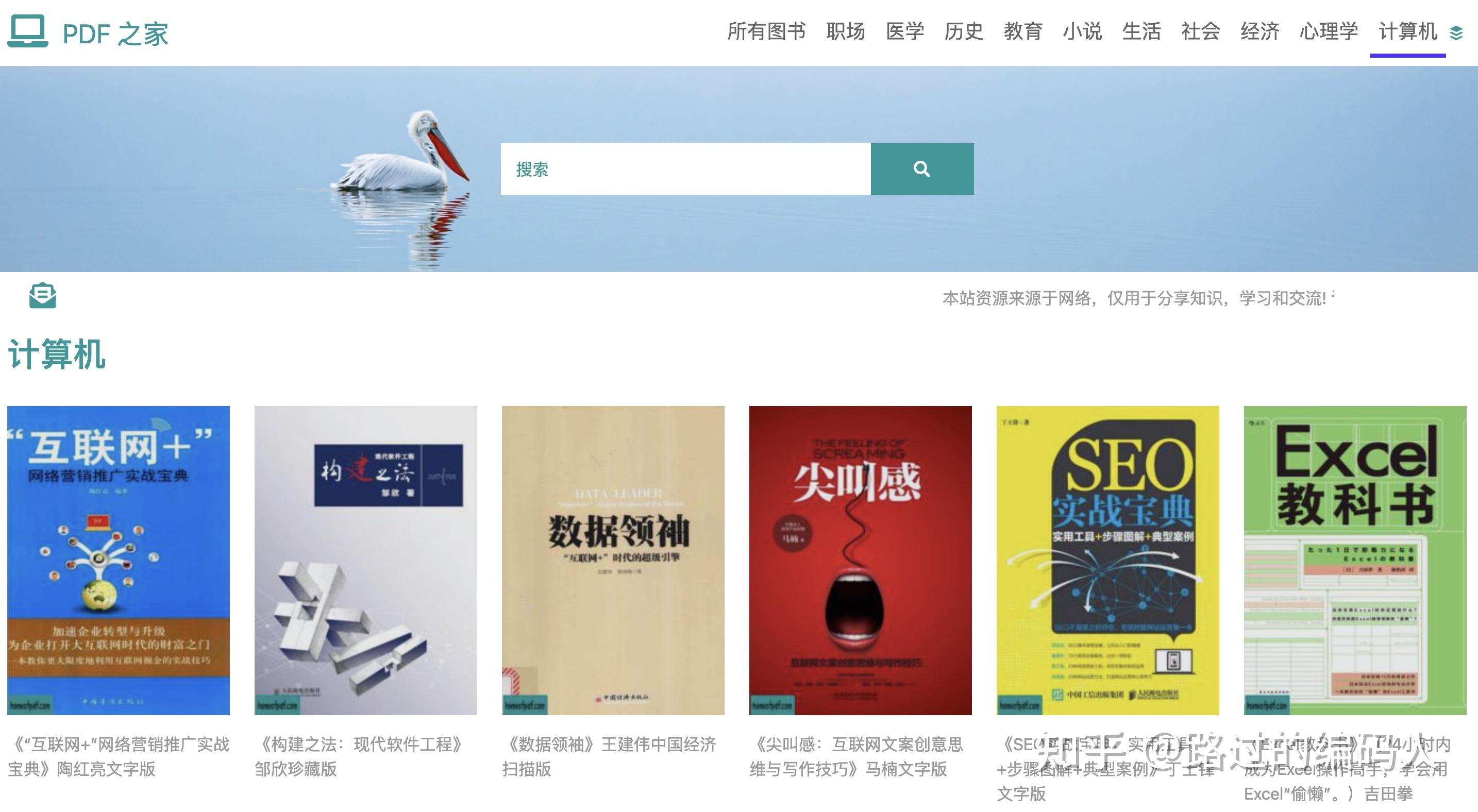 这10个电子书网站，能帮你找到99%的电子书 - 知乎