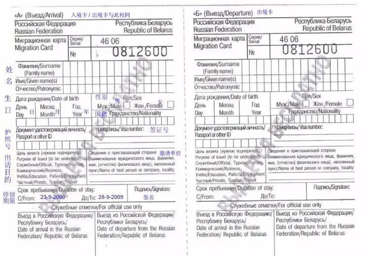 入境卡怎么填？32国/地方入境卡模板大全 - 知乎
