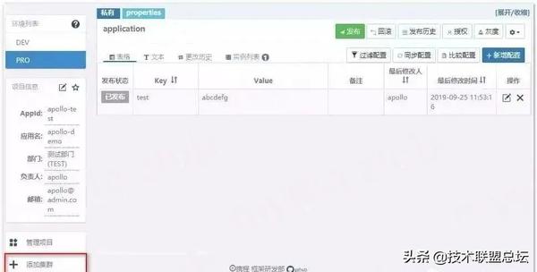 Spring Boot 集成 Apollo 配置中心，真香、真强大 - 知乎