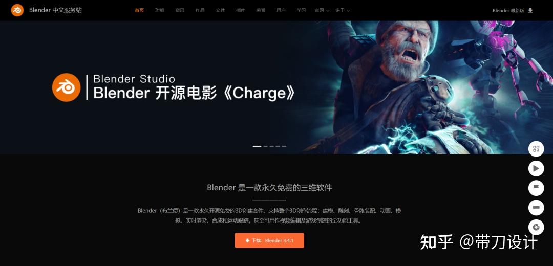 学习Blender必须知道的6个网站，点赞收藏在看 - 知乎