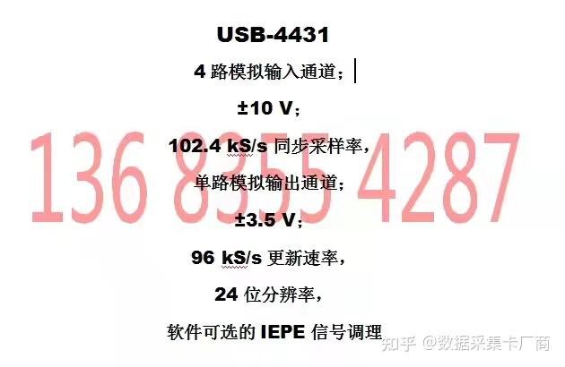 NI USB-4431对比 新超USB-2406，同为4路同步采集卡 - 知乎