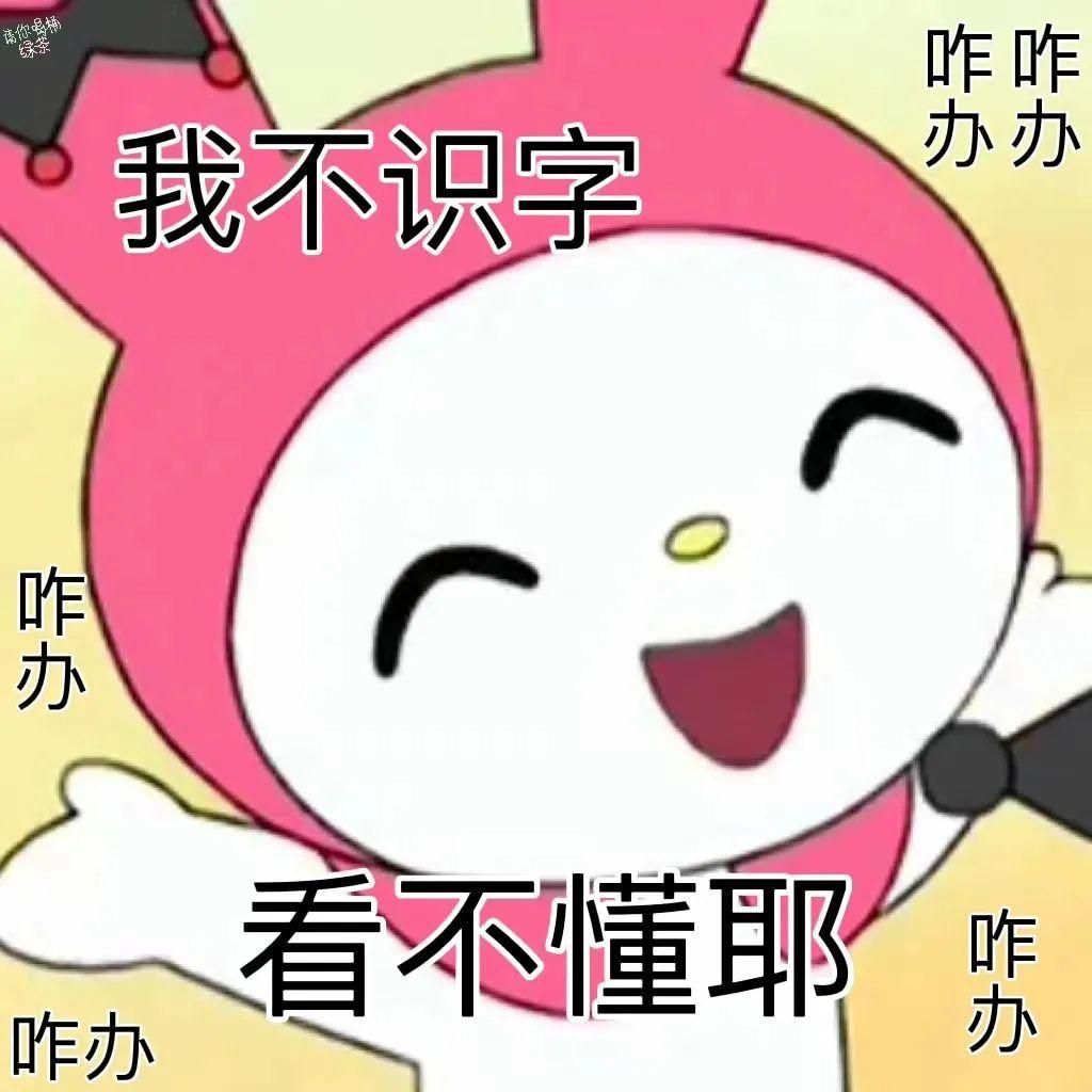 144张发疯发癫的表情包 - 知乎