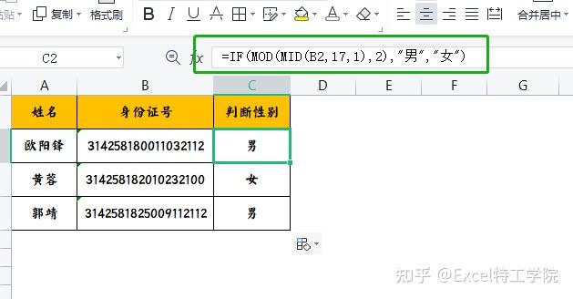 IF函数的经典用法大全 - 知乎
