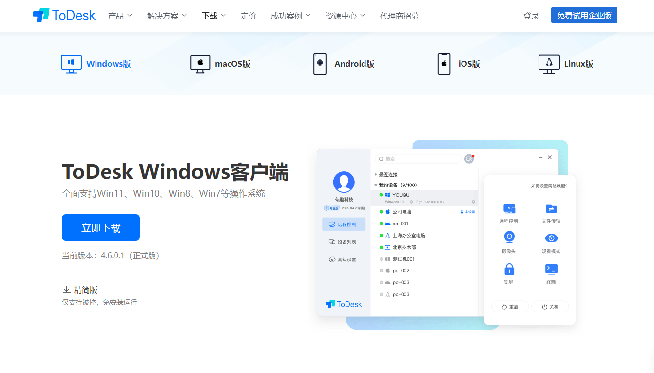 ToDesk：什么是虚拟屏？快速了解虚拟屏只要2分钟掌握新技能 - 知乎