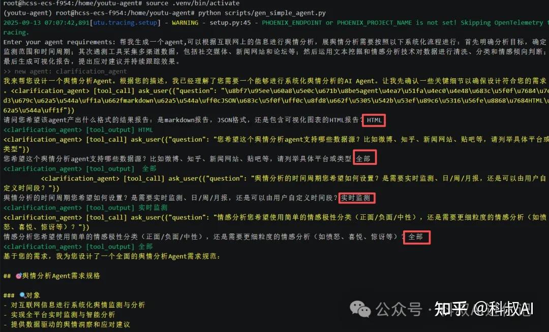腾讯开源Youtu-Agent框架！0代码低成本个性化搭建24小时舆情监测Agent - 知乎