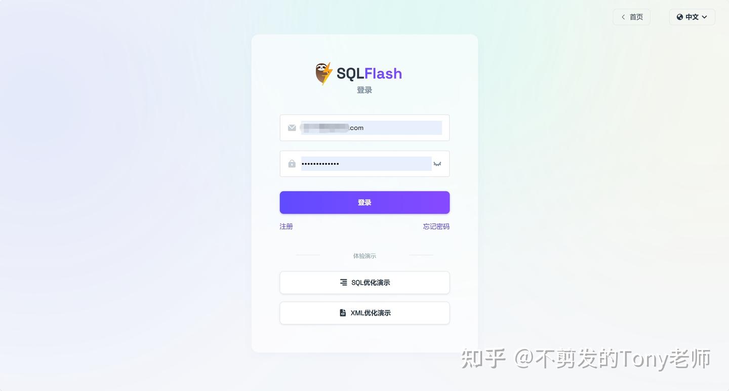 SQLFlash：一款由AI驱动的SQL优化工具 - 知乎