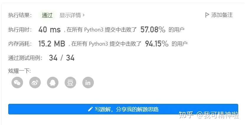 Leetcode In Python 107 二叉树的层序遍历 知乎