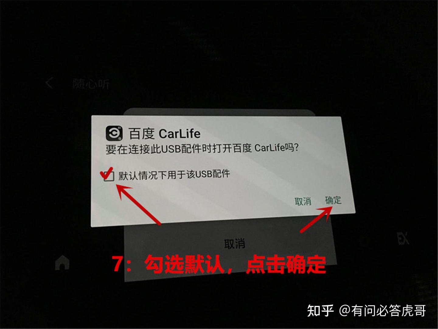 大众车载互联carlife ex版本使用教程 - 知乎