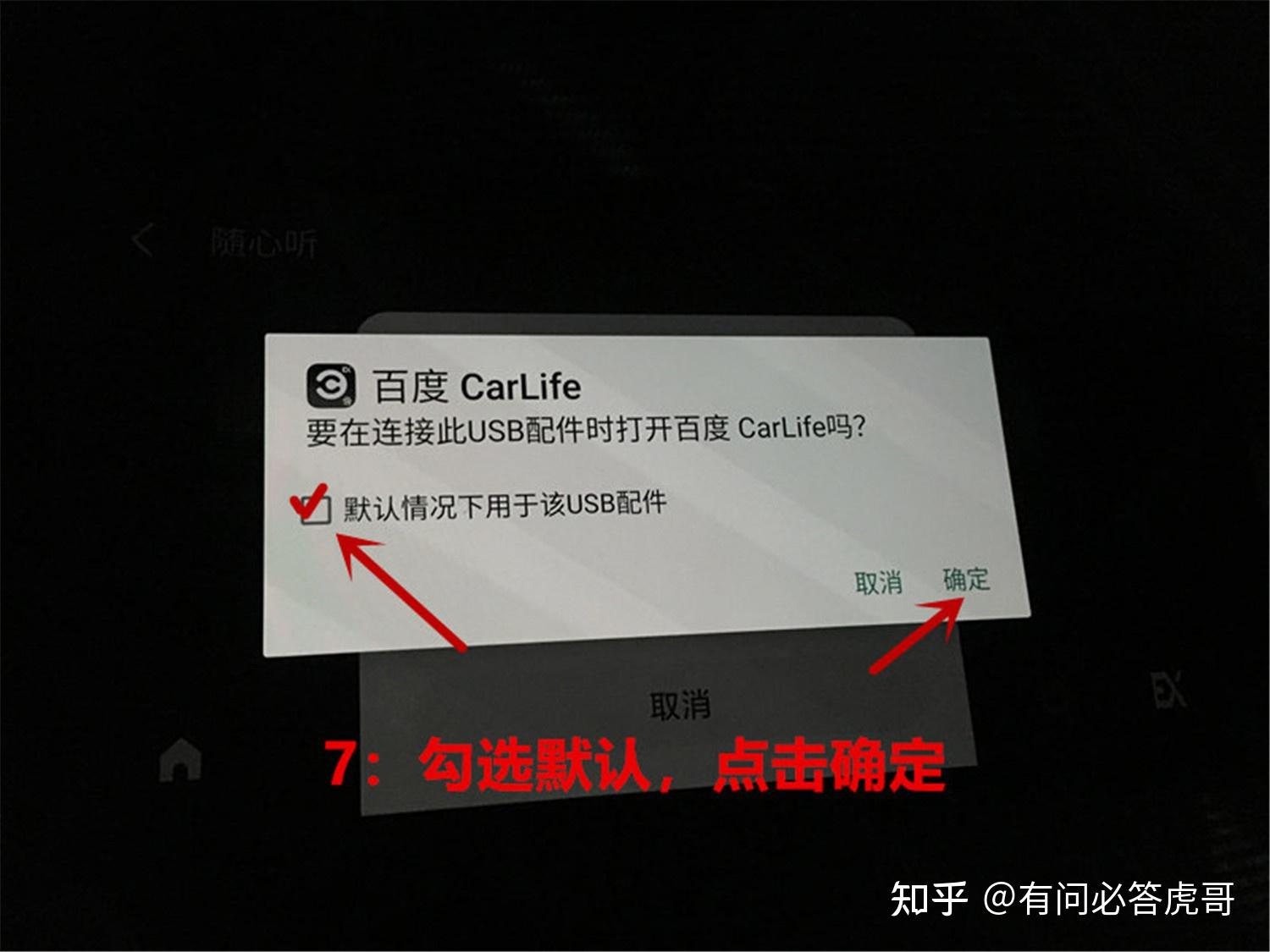 大众车载互联carlife ex版本使用教程 - 知乎