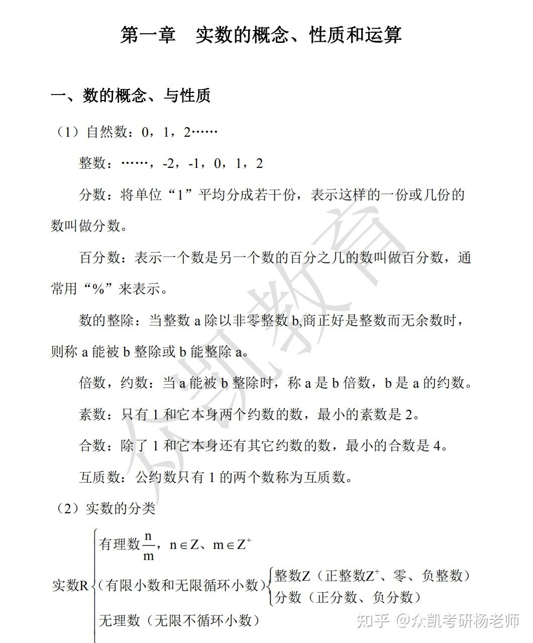 MBA MPAcc MEM MPA等管理类联考数学必备公式 - 知乎