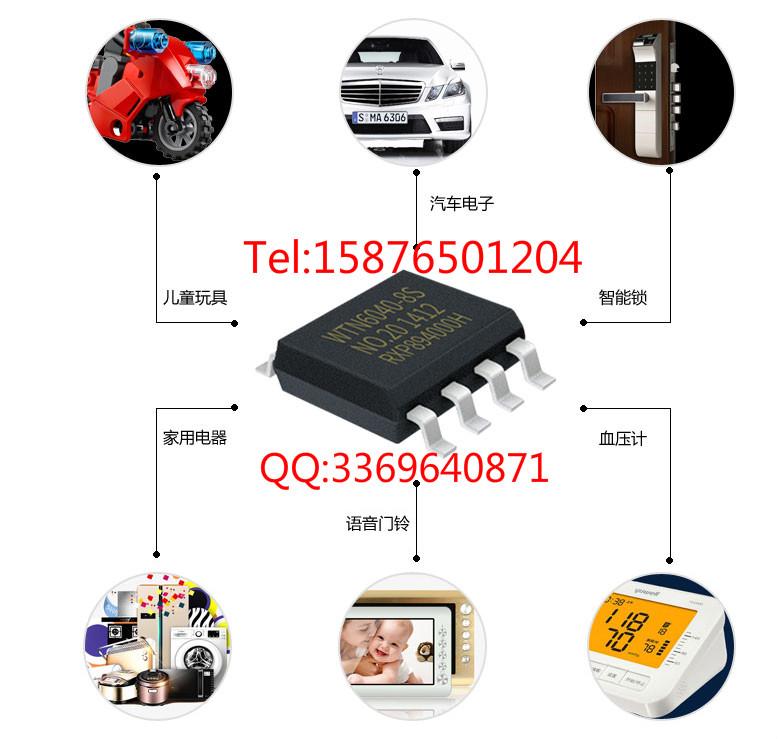 新亮点：最新推出8脚小体积大容量语音芯片WTN6170、WTN4340 - 知乎