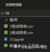 75. CSV文件的写入（保姆级教程） - 知乎