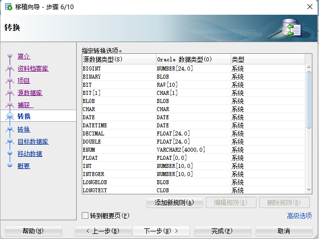 如何使用 Sql Developer 实现 Mysql 数据迁移到 Oracle 数据库？ 知乎