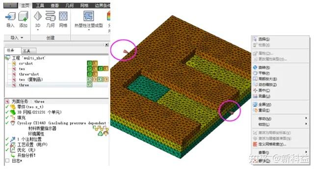 技术分享 | Moldflow在三色及多色注塑成型上的应用 - 知乎
