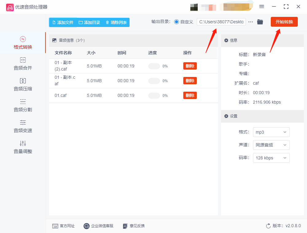 4个方法教你caf转mp3格式怎么转更高效便捷 - 知乎