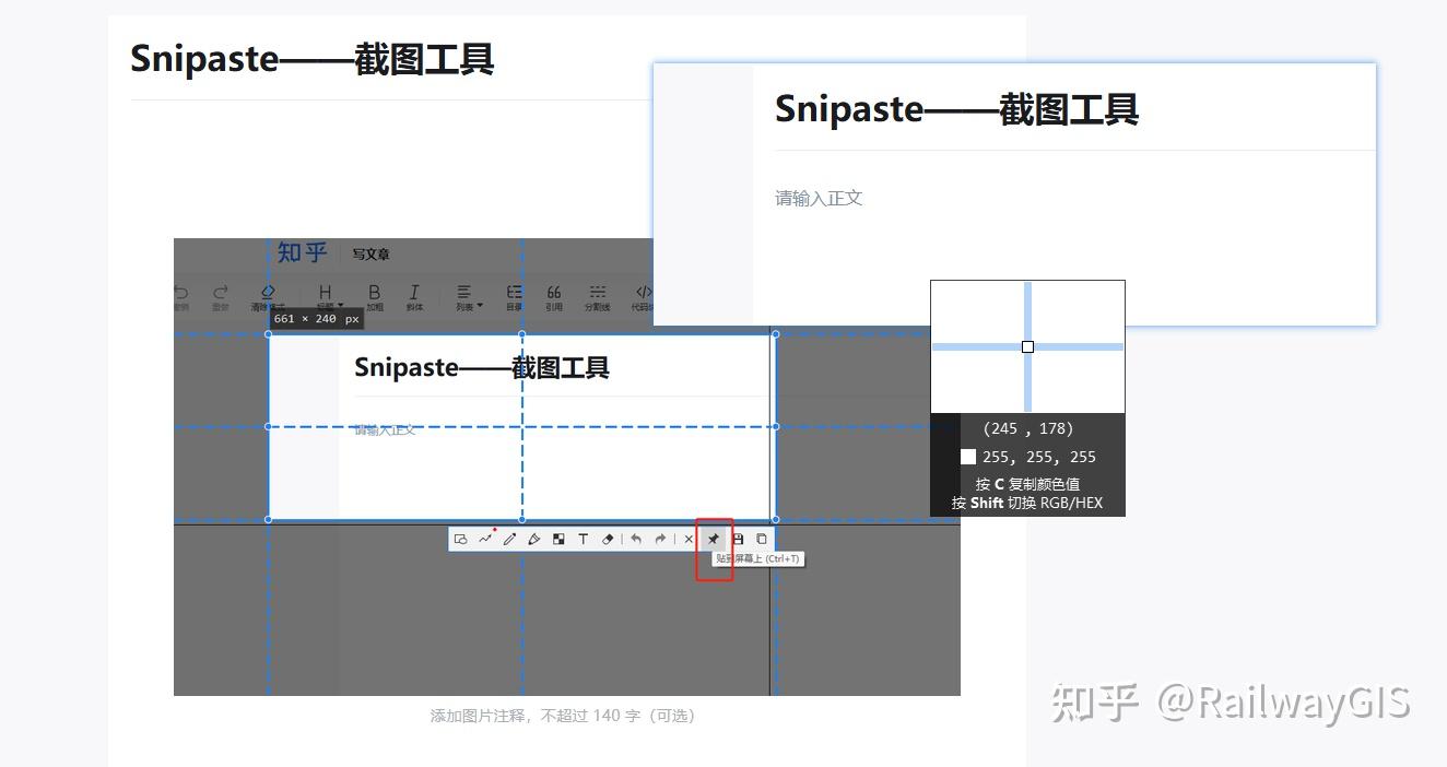 Snipaste——截图工具 - 知乎