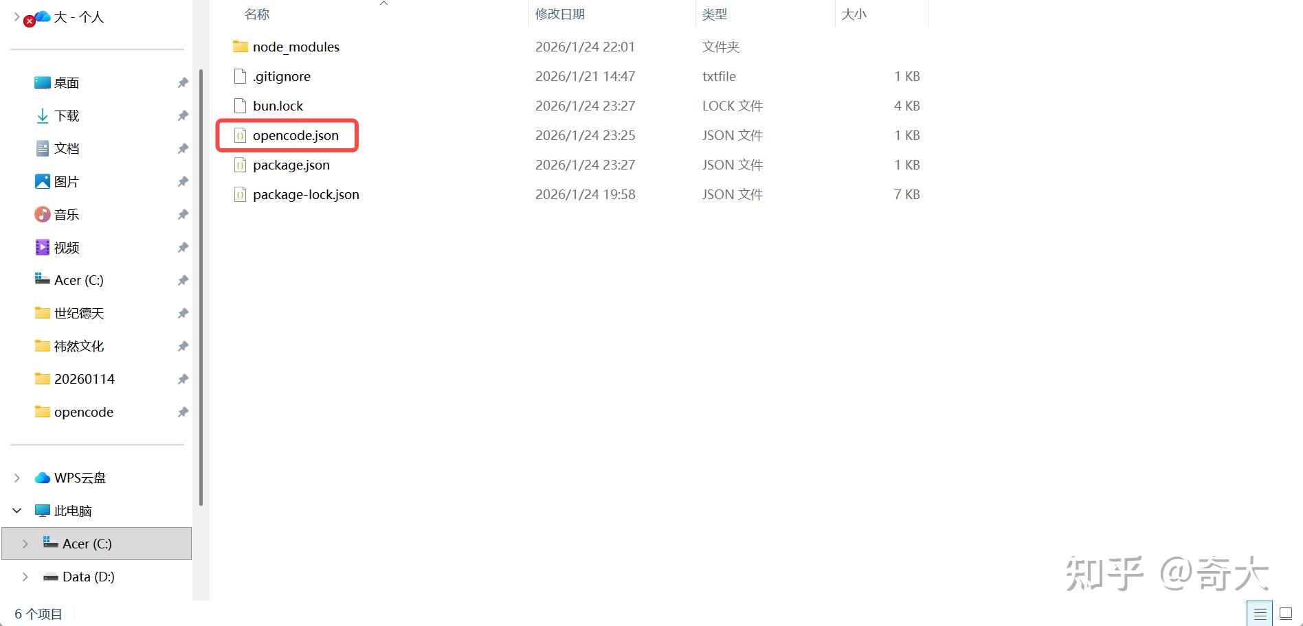 OpenCode接入Gemini保姆教程 - 知乎