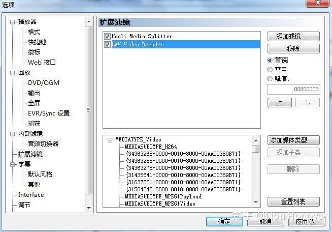 [10bit高清]播放攻略之二：MPC-BE+haali+LAVFilters+madvr渲染 - 知乎