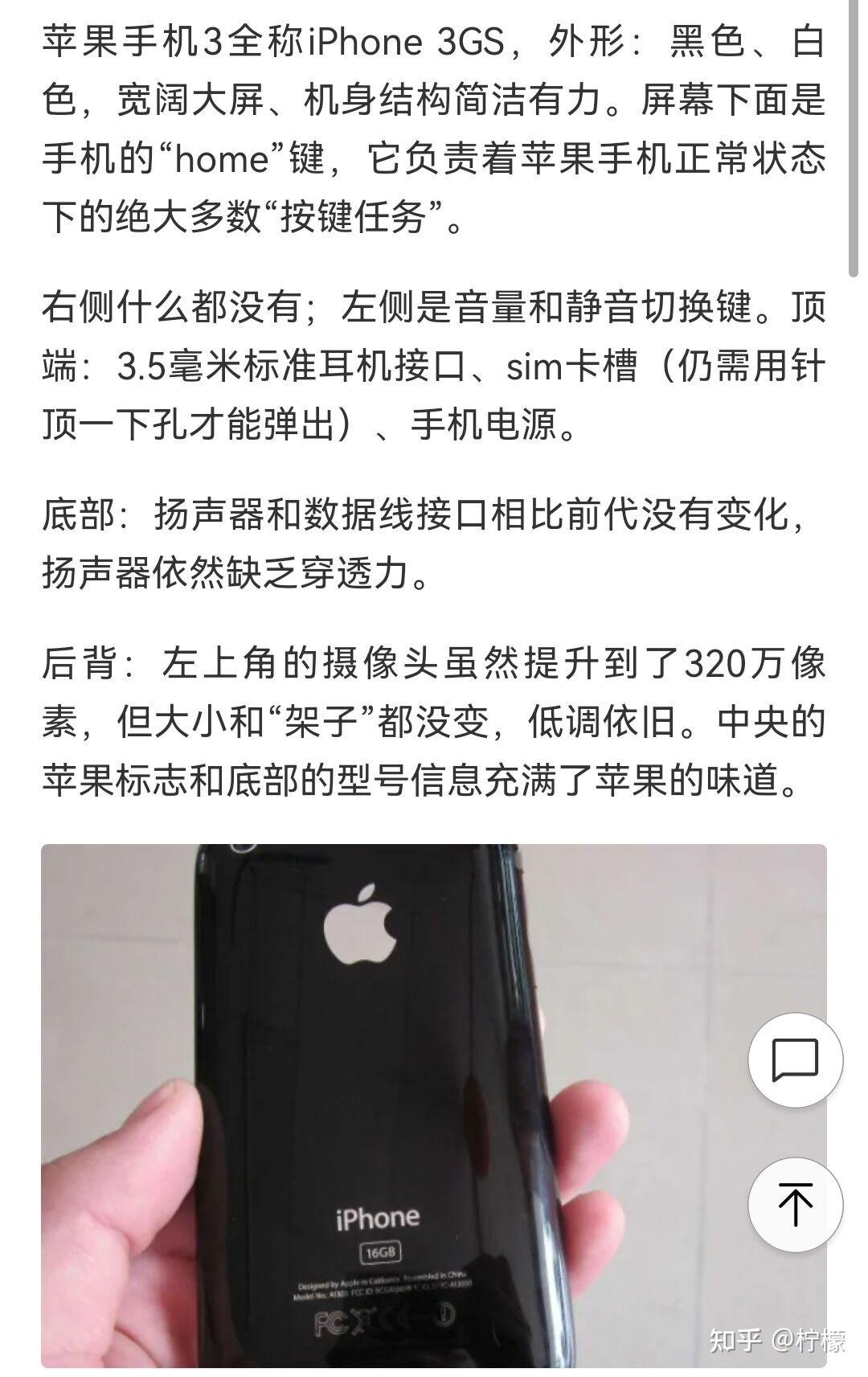 苹果手机型号一览 - 知乎