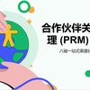 PRM是什么意思？ - 知乎