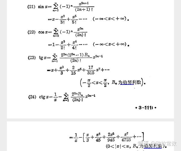 sinx、cosx、tgx与ctgx的麦克劳林级数展开公式 - 知乎