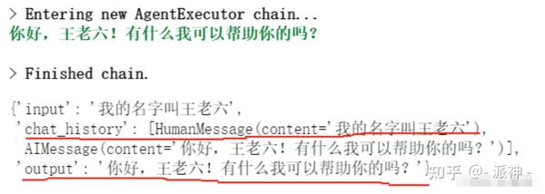 LangChain的函数，工具和代理(六)：Conversational agent - 知乎