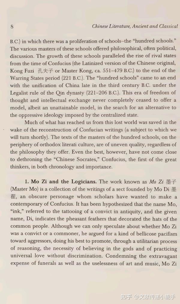 [法]雷威安著,[美]倪豪士英译,中国古代经典文学, Chinese Literature, Ancient and Classical trans. by William H ...