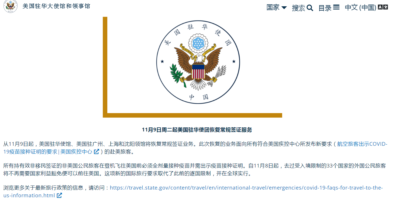 终于等来了：11月9日起，美国驻华使团恢复常规签证服务 - 知乎