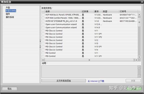 西门子ET 200SP故障安全型模拟量输入模块——F-AI 4xU（电压型）的使用 - 知乎