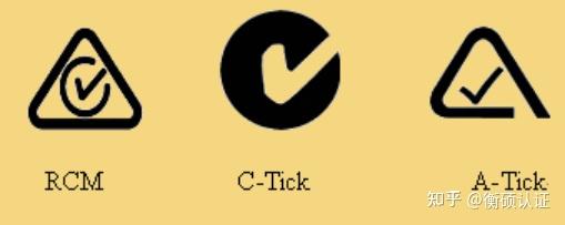 电子电器出口澳大利亚c-tick认证怎么做？ - 知乎