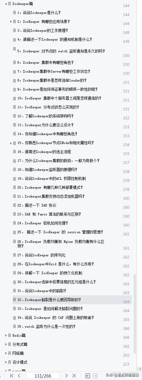 秋招升级打怪拿offer，10w字总结的java面试题（附答案）够你刷 知乎 