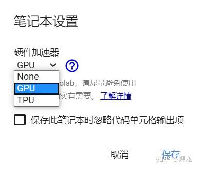 免费的GPU——colab使用教程 - 知乎