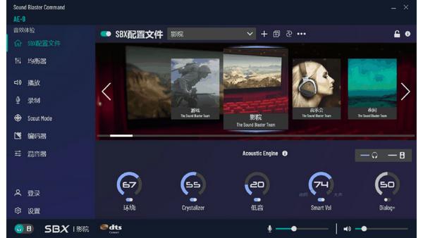 30年PC音质的高度，发烧级创新AE-9旗舰声卡玩机体验 - 知乎