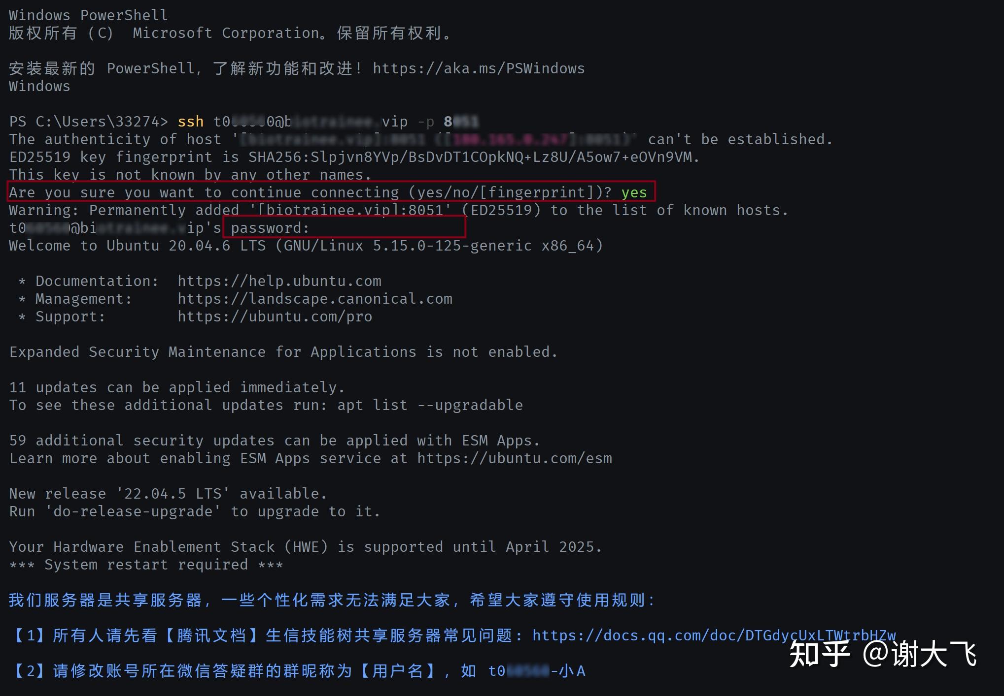 Termius登录服务器及使用 - 知乎