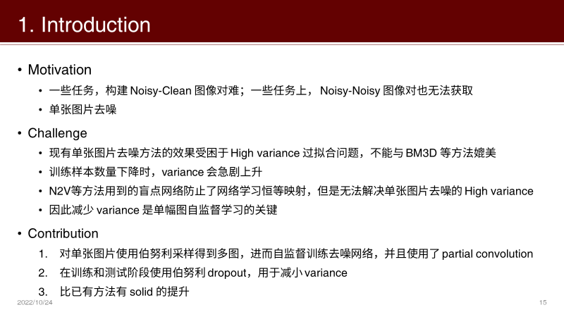 【自监督去噪系列二】Self2Self With Dropout (CVPR'2020) - 知乎