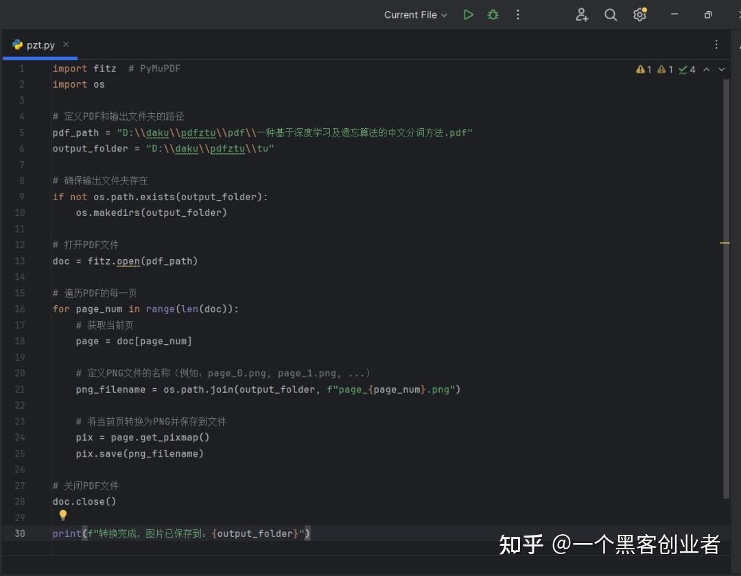 python将pdf转成图片 - 知乎